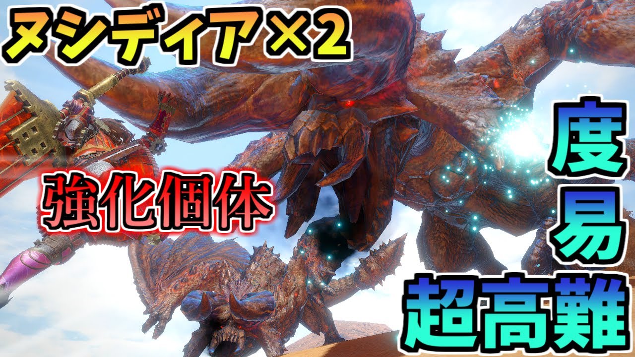 【MHRise/モンハンライズ】最高難易度のイベクエ！？ヌシ・ディアブロス2頭を倒せ！！最新イベクエ「暴君の背くらべ」をガンランスで初見攻略する！報酬は最大最小金冠！！【モンスターハンター ...