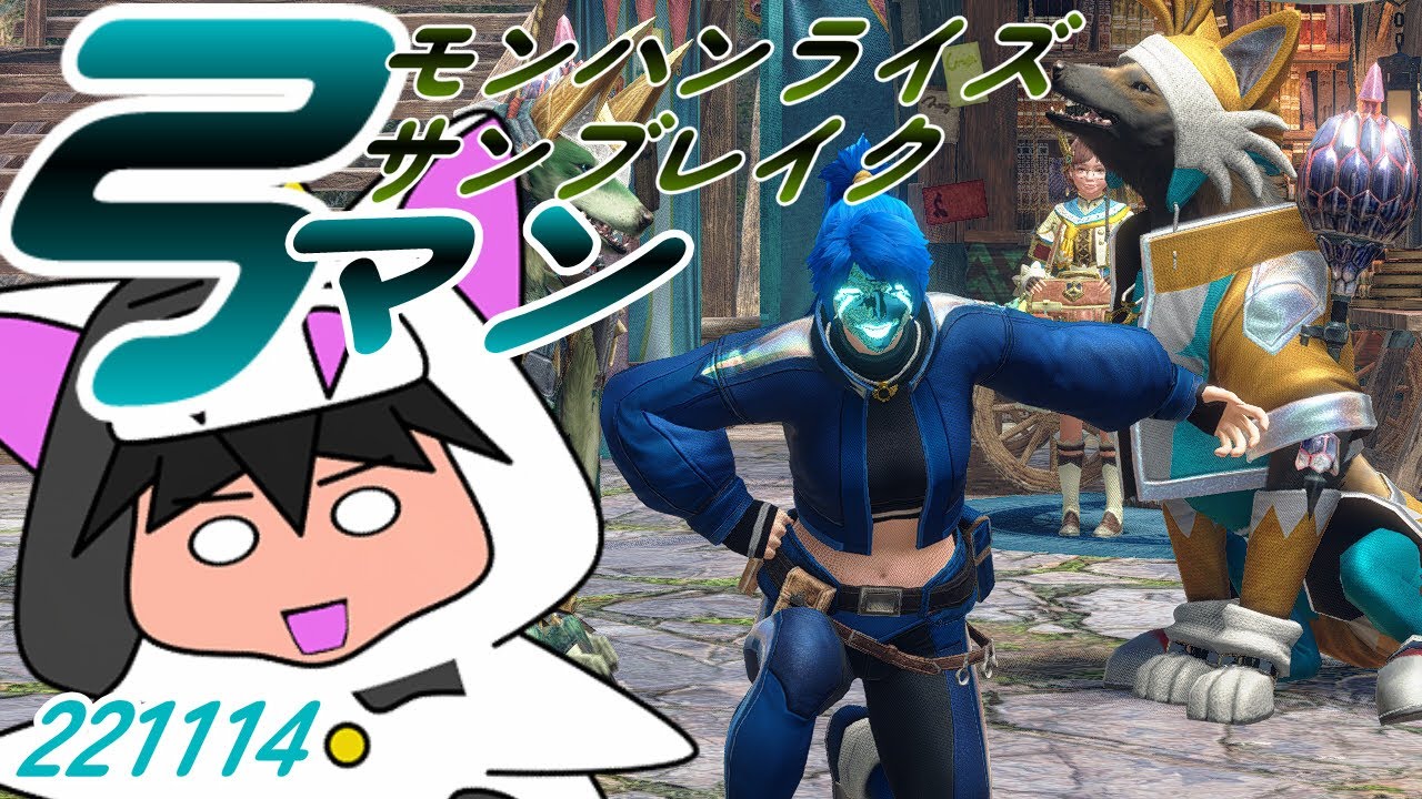 【モンハンライズ】弓マンと不可視の迅竜 221114｜モンハンライズYoutube動画まとめ