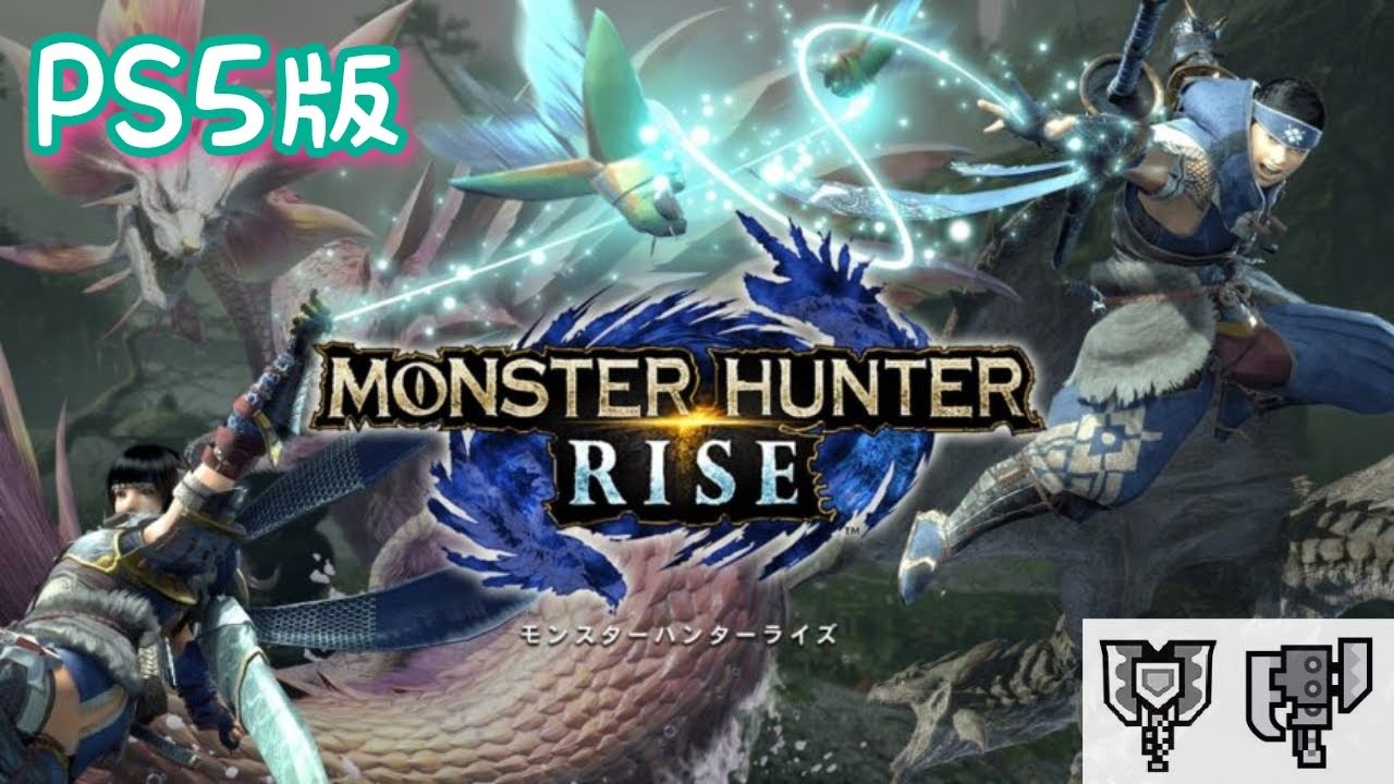 【PS5版 MHR】とりあえずチャアク 寝る前にフレとHR上げすっぞ｜モンハンライズYoutube動画まとめ